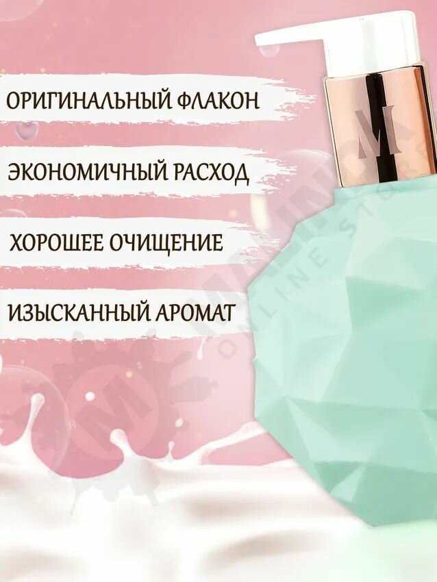 Набор Mea №37 "Жидкое небо", жидкое мыло и флюид, увлажнение, свежесть
