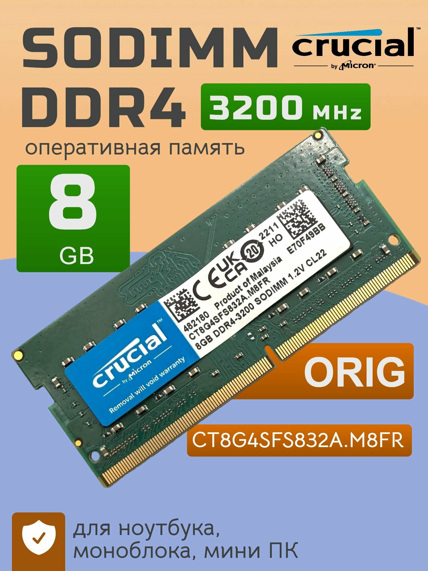 Оперативная память DDR4 8Gb 3200 MHz Crucial CT8G4SFS832A. M8FR PC4-25600 Sodimm для ноутбуков
