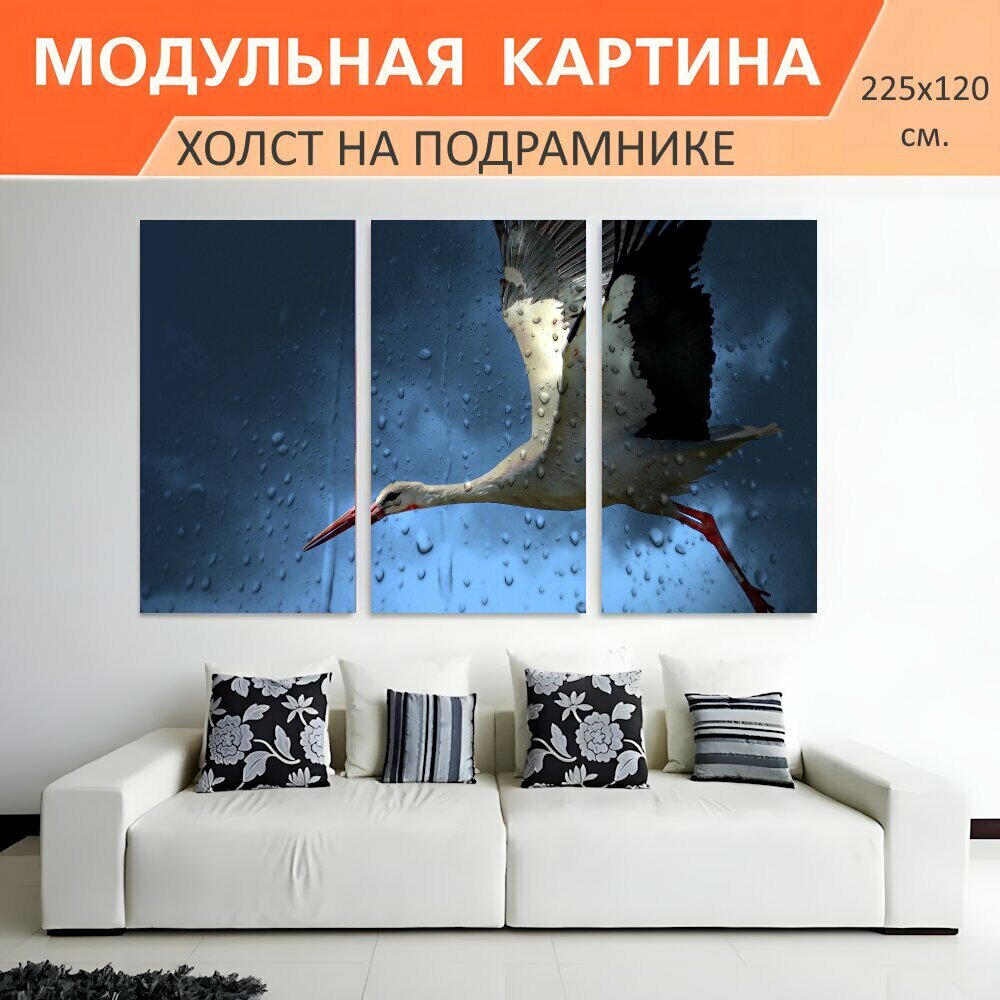 Модульная картина на холсте "Аист, птица, белый" триптих на подрамнике 225х120 см. для интерьера