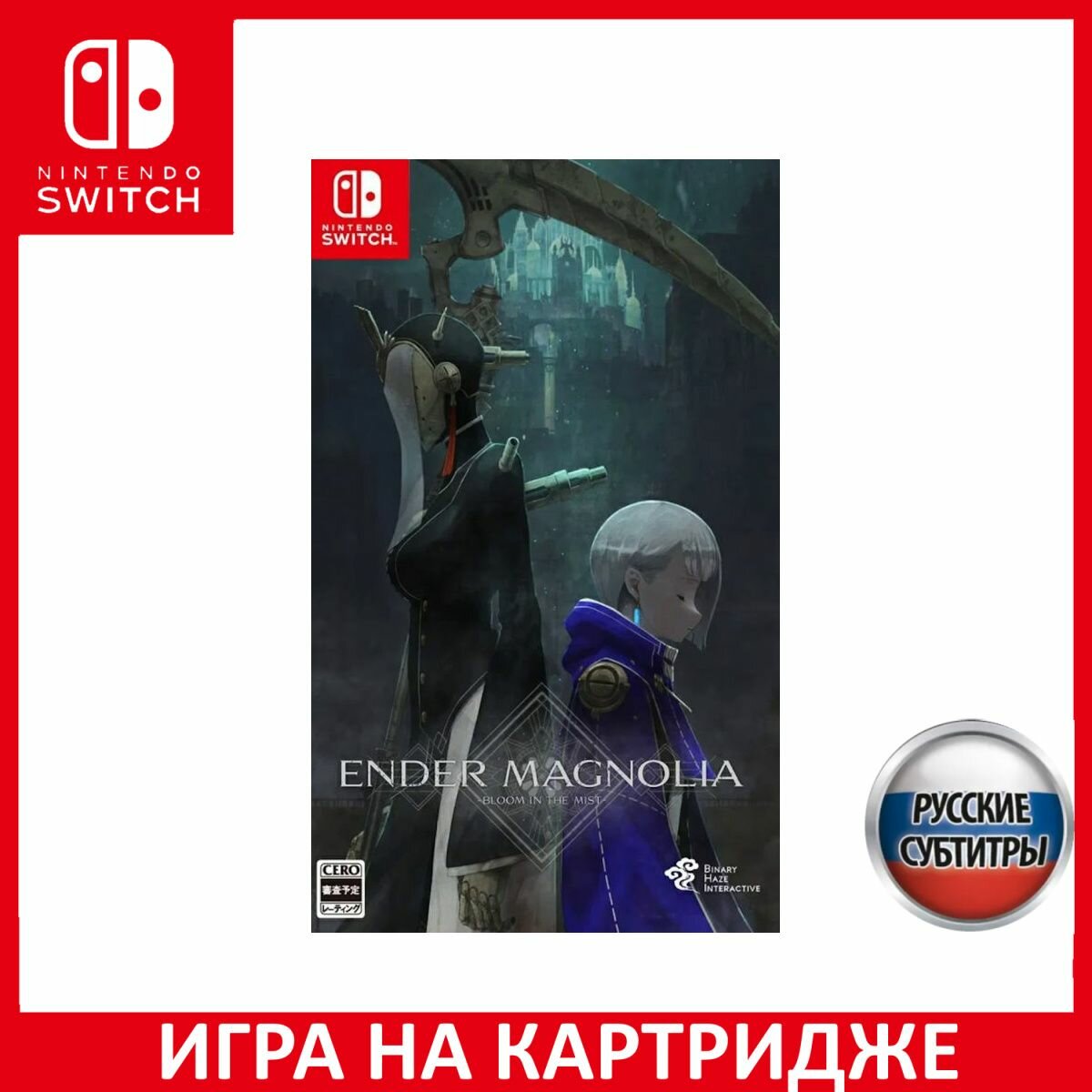 Игра ENDER MAGNOLIA Bloom in the Mist Switch Русская Версия Картридж на Nintendo Switch