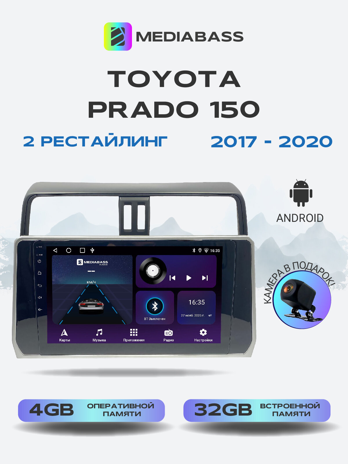 Магнитола для Toyota Prado 150 2017-2020. Андроид магнитола, 4/32ГБ. Тойота Прадо 150