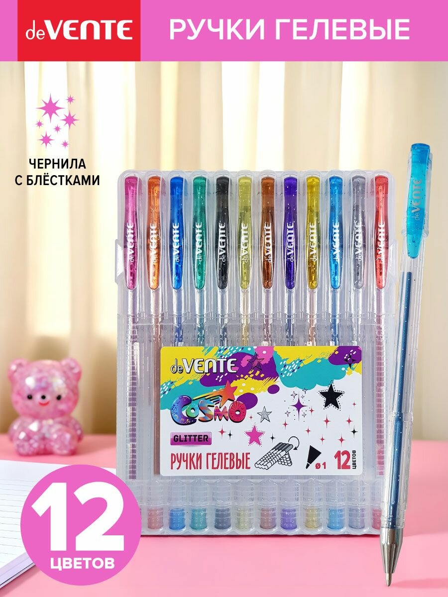 Набор цветных гелевых ручек 12 цветов с блестками, d 1 мм