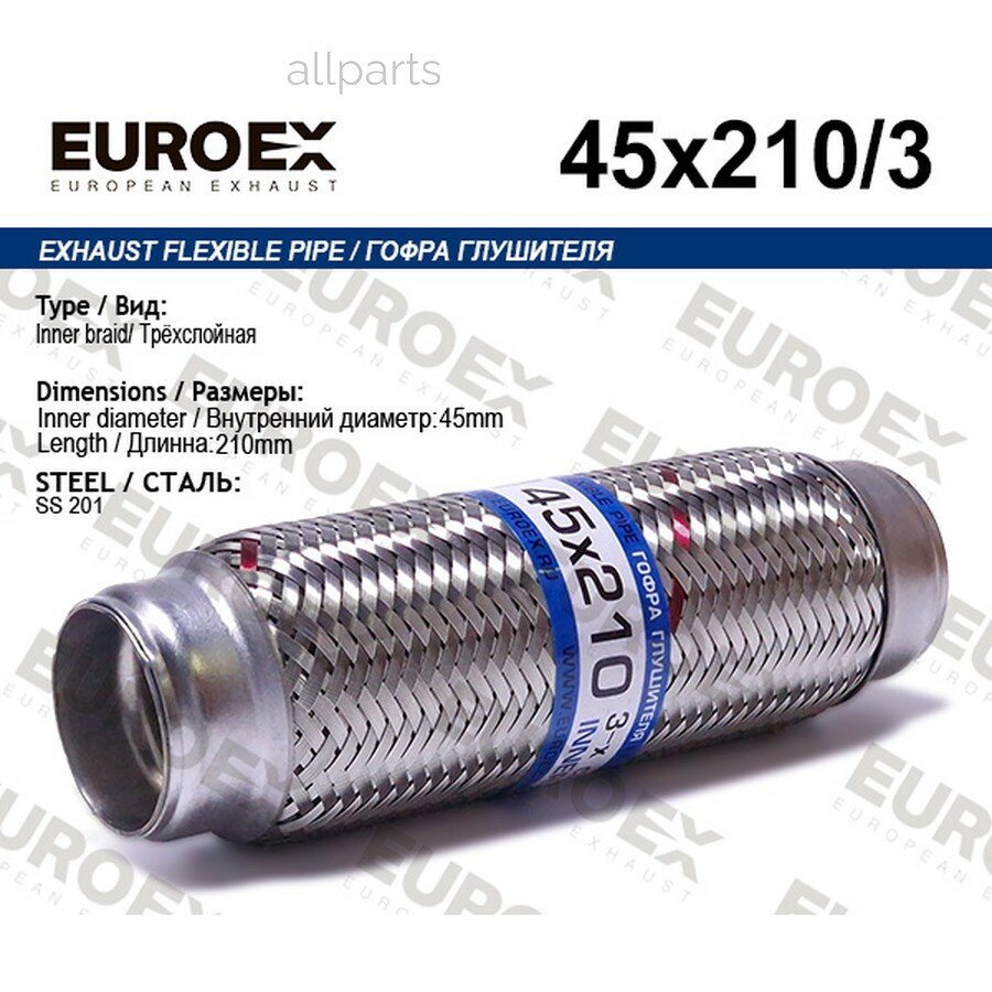 EUROEX 45X2103 гофра глушителя !45x210 3-х слойная\