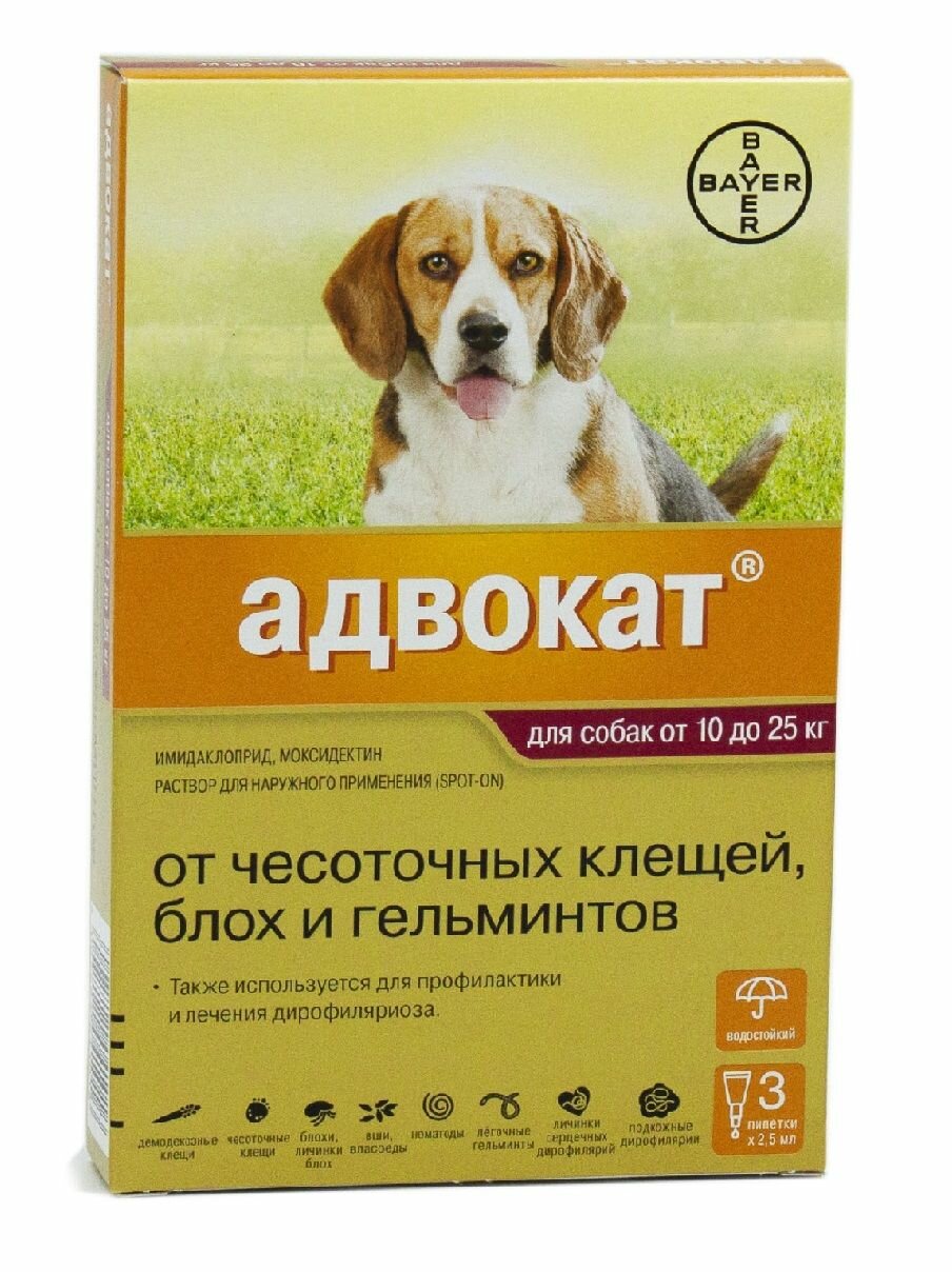 Bayer Адвокат антипаразитарный препарат для собак 10-25кг 3пипетки*2,5мл