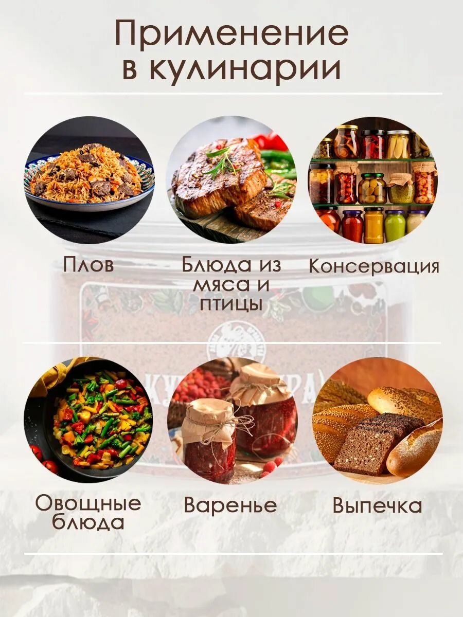 Кумин Зира Smart Chef 450г — фото 1