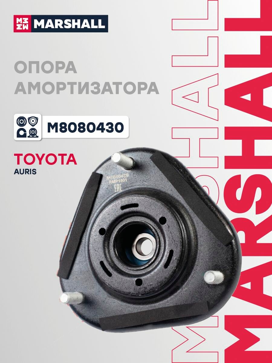 Опора амортизатора Toyota: Auris 09-, Corolla 06-, Marshall M8080430