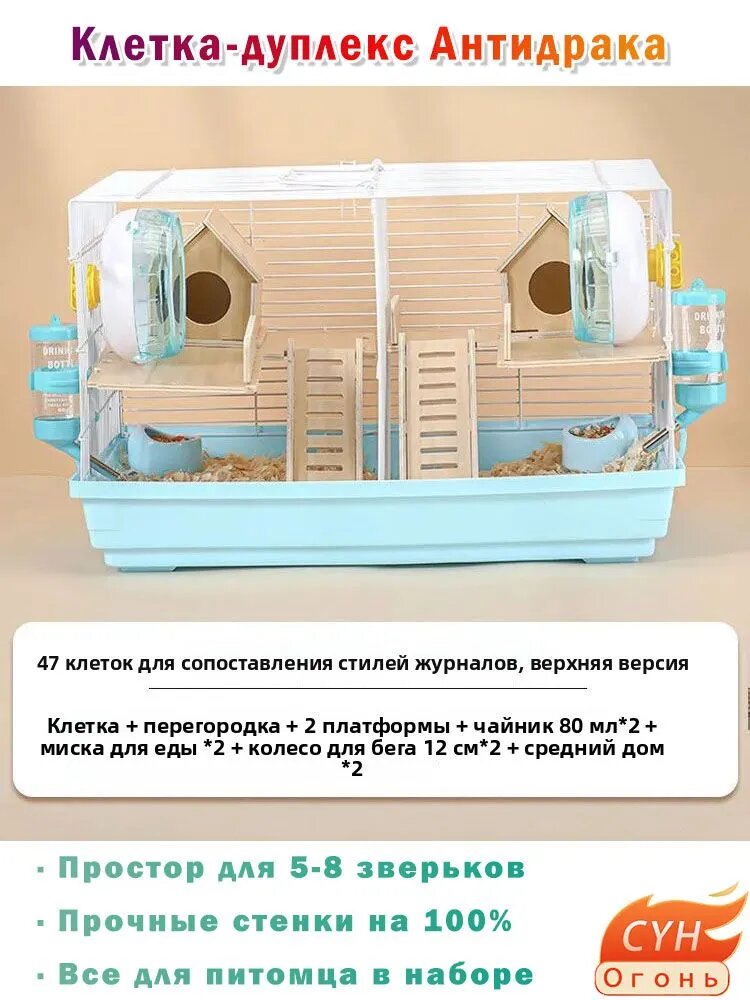 Прозрачный дом-аквариум для хомяка