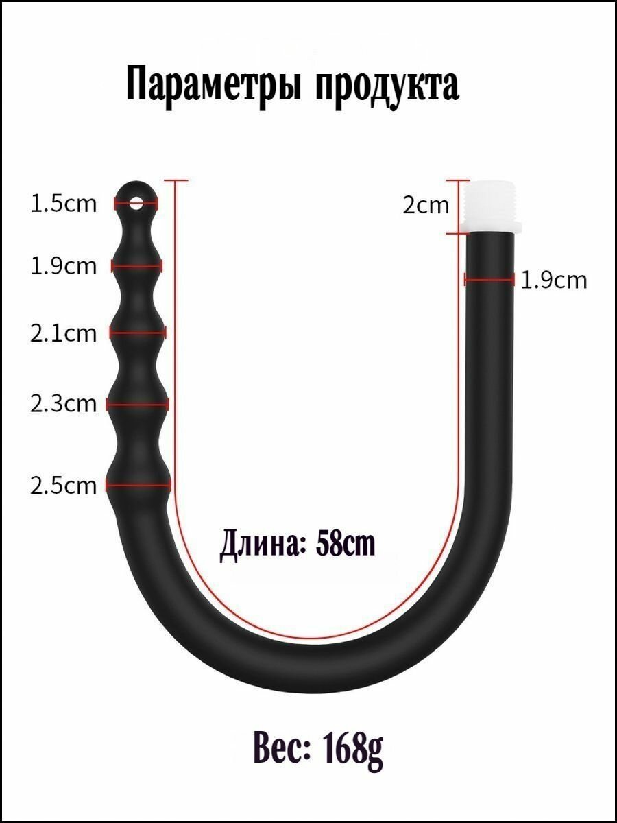 Анальный стимулятор
