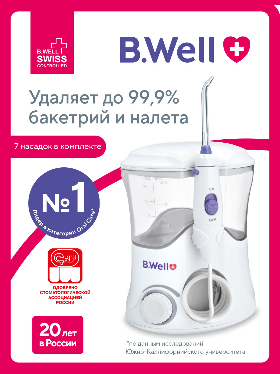 Ирригатор для полости рта стационарный B.Well WI-922 для брекетов, имплантов, 10 режимов, 7 насадок