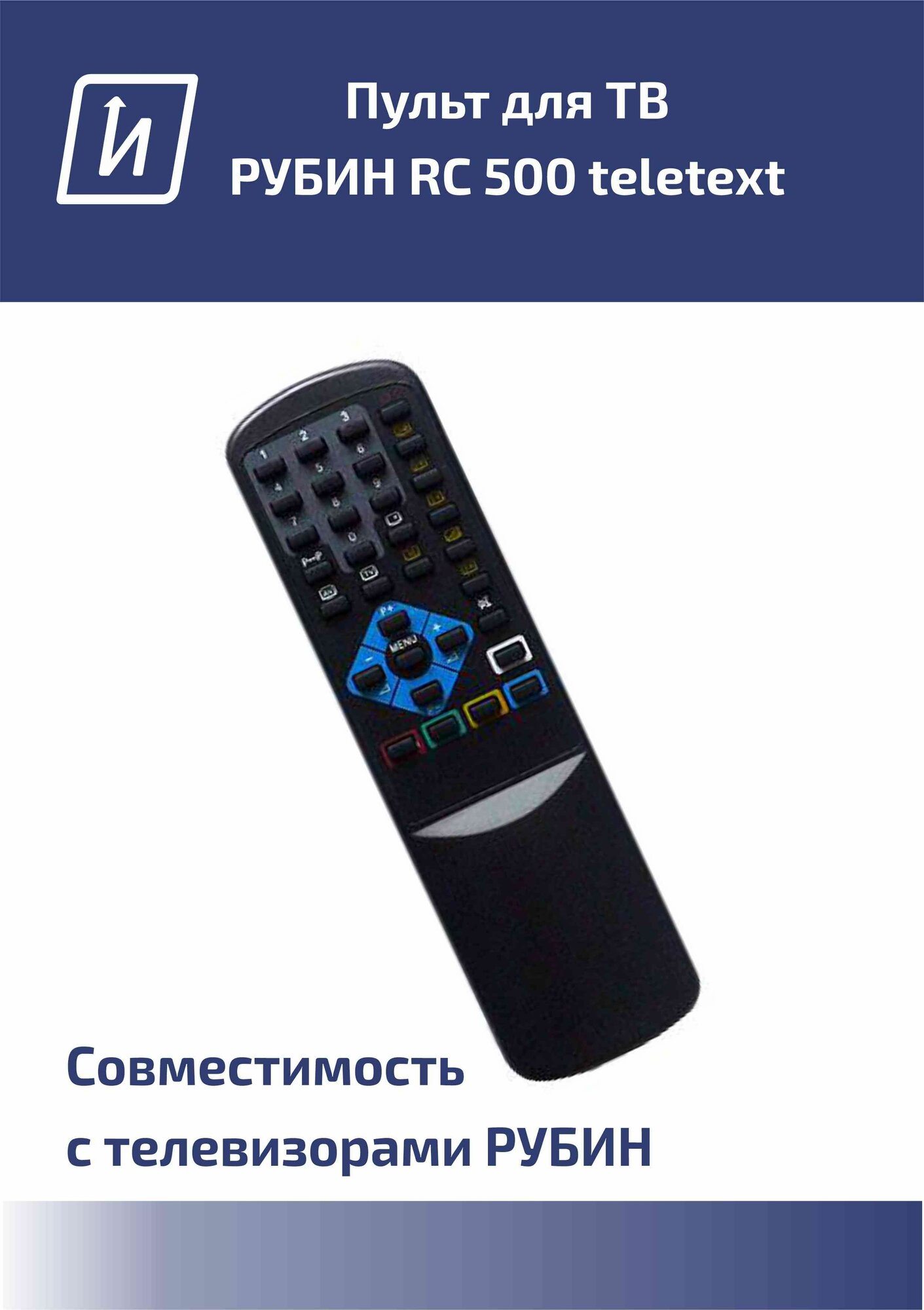 Пульт для тв рубин RC 500 teletext