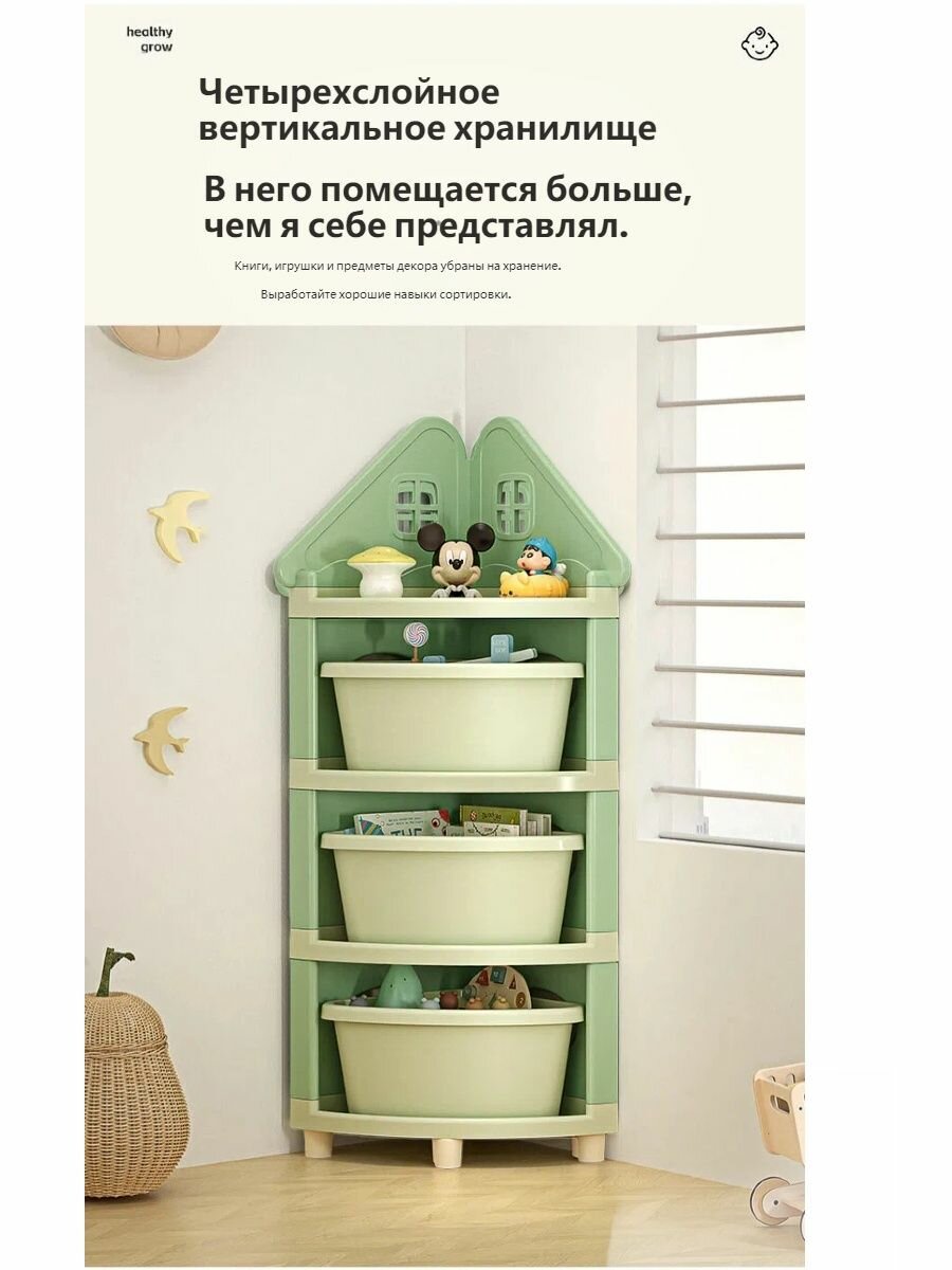 Детский шкаф для хранения игрушек угловой напольный многоярусный полка для книг контейнеры для вещей