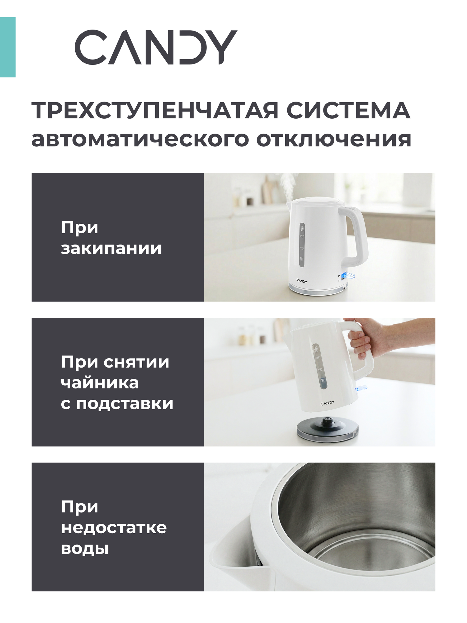 Чайник CANDY CK-100, Мощность 2200 Вт, Объем 1,7 литра, Фильтр от накипи, Вращение на 360 градусов — фото 1