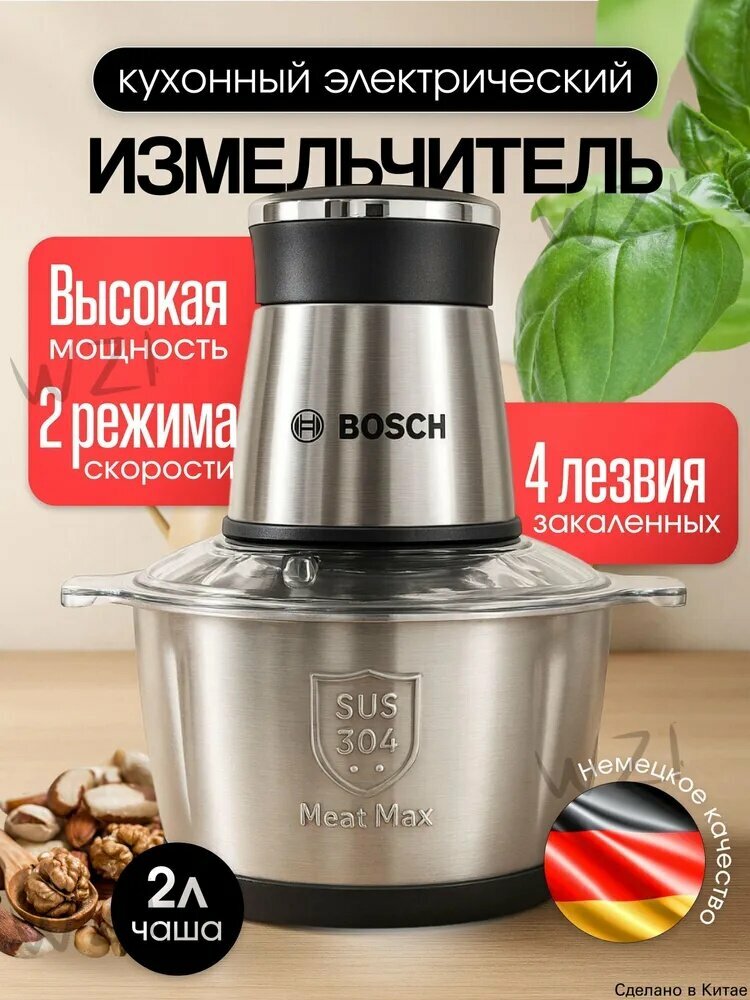 ИзмельчительS