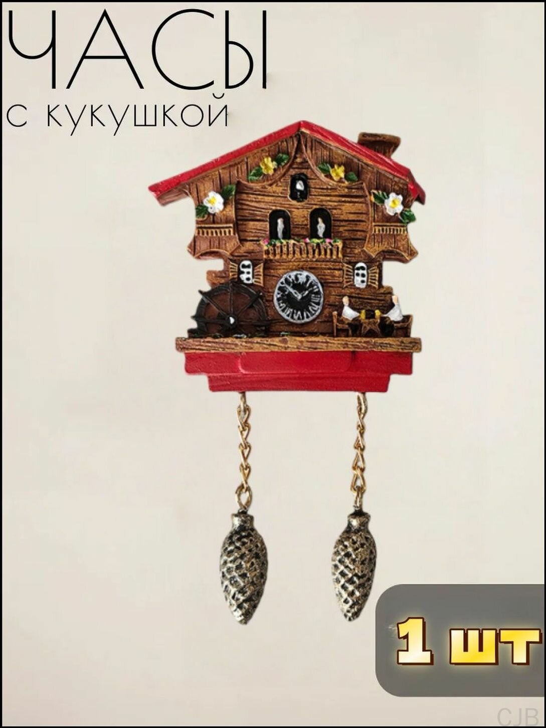 Деревянный магнит 'Альпийское шале' кусочек Швейцарии!