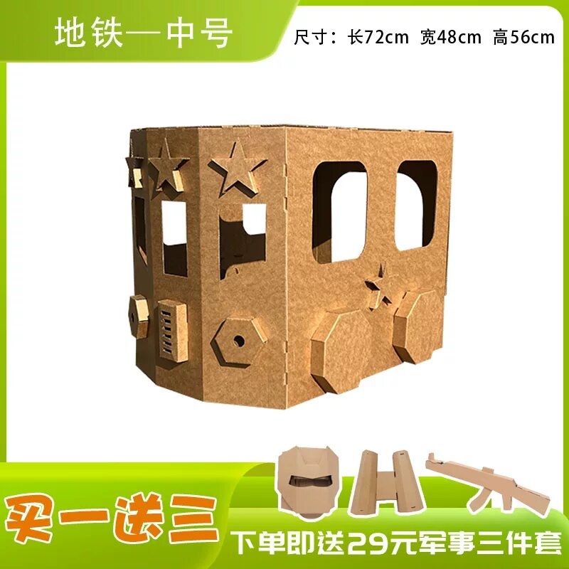 Ди-и-эй Игровая Конструкторная Модель Метро из Картона для Детского Сада Средний Размер Без Печати Образовательная