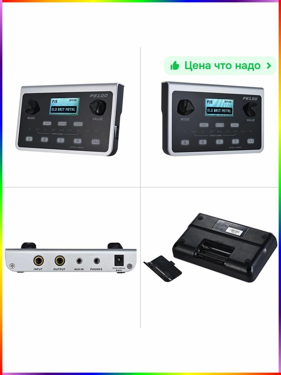 Процессор эффектов — фото 1