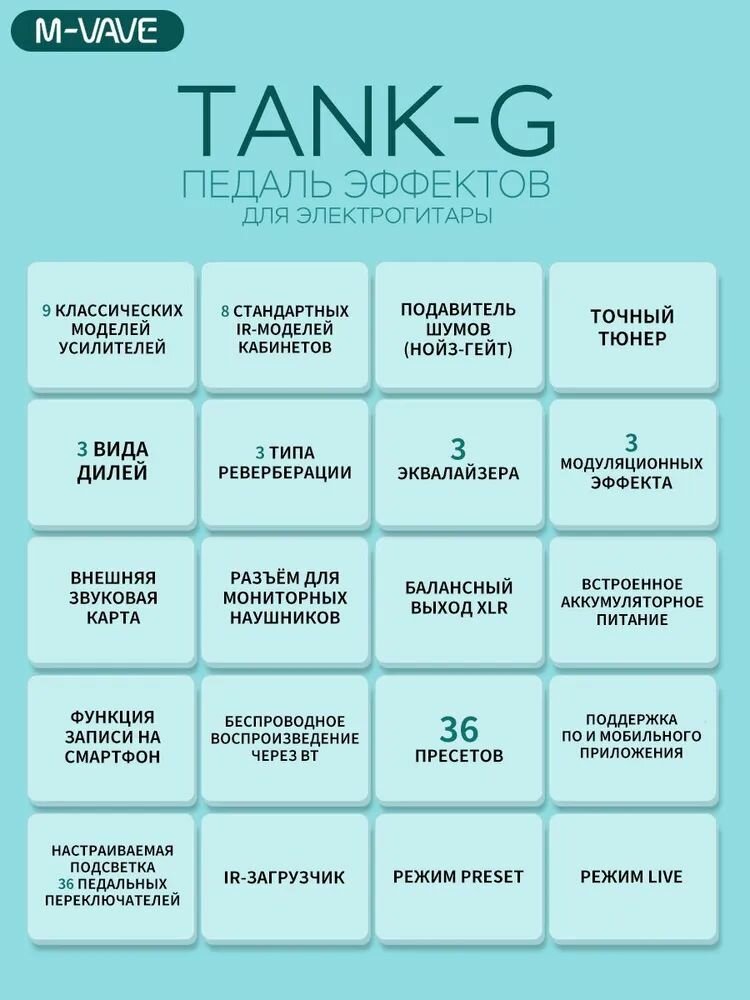 Процессор эффектов — фото 1