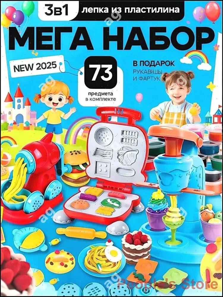 Эксклюзивный меганабор для творчества с 73 предметами, включая пластилин и формочки, предназначен для детей обоих полов