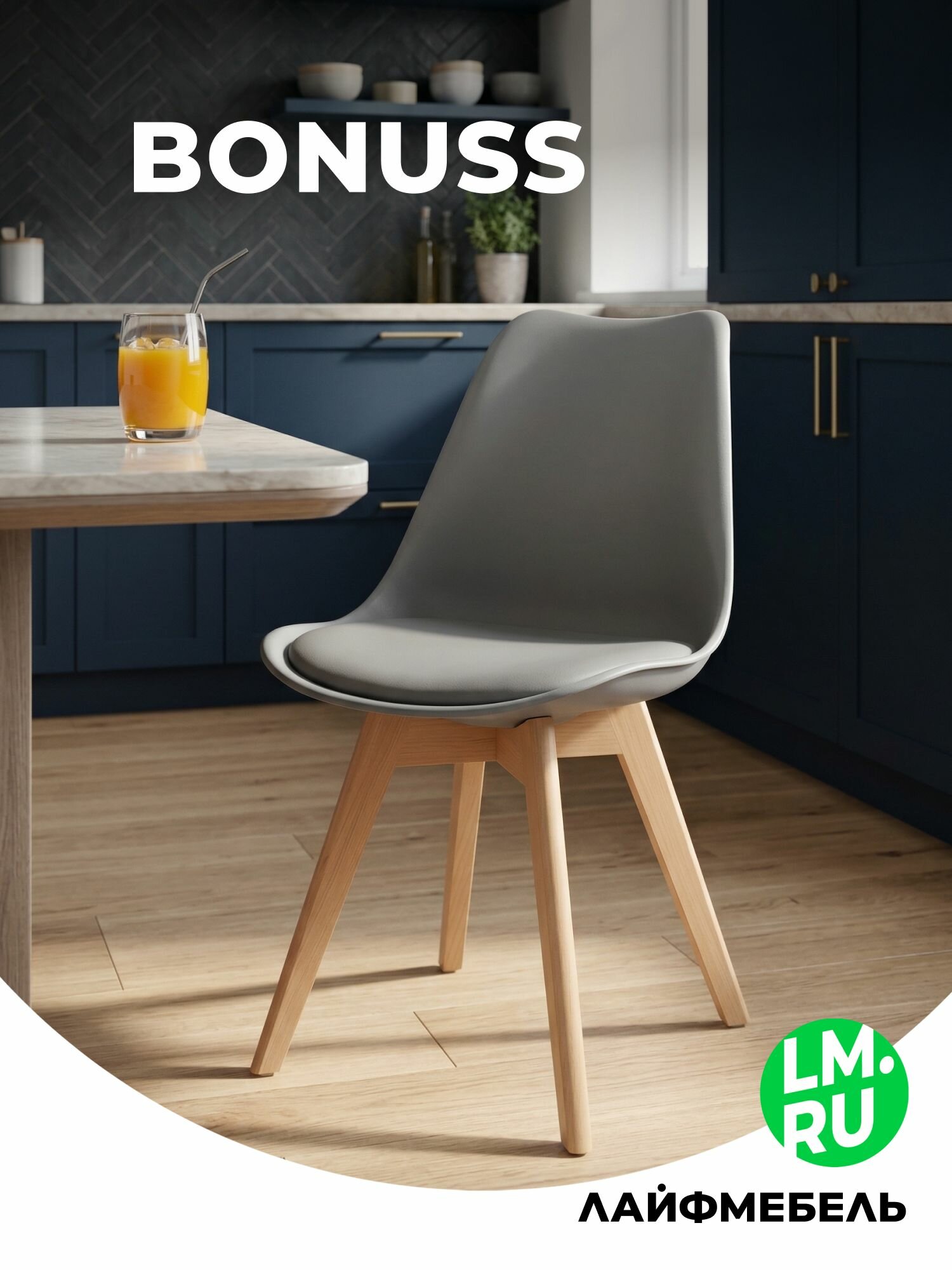 Стул кухонный мягкий Лайфмебель Bonuss
