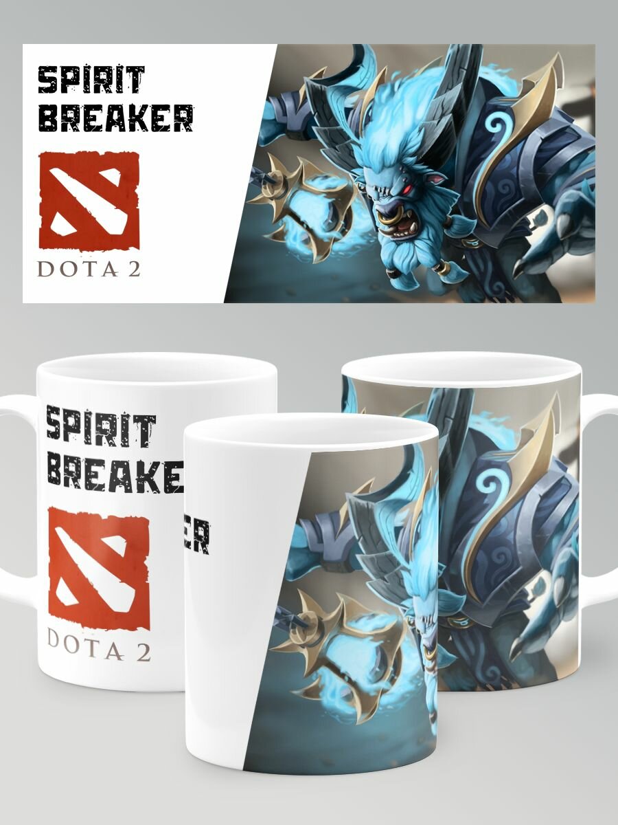 Кружка Персонажи Dota 2 Дота 2