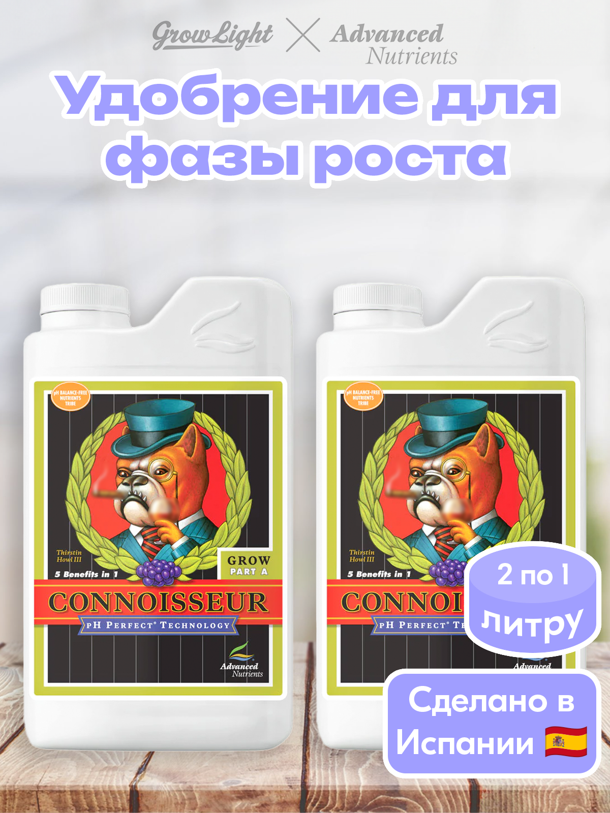 Удобрения для вегетации / Connoisseur Grow A+B, 2 по 1 л / Advanced Nutrients
