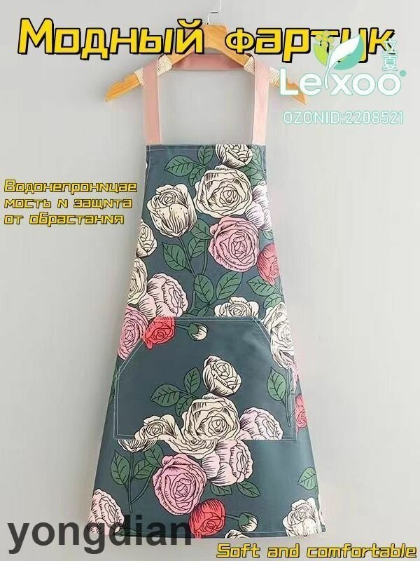 Фартук непромокаемый кухонный с карманом/ Передник женский поварской водонепроницаемый