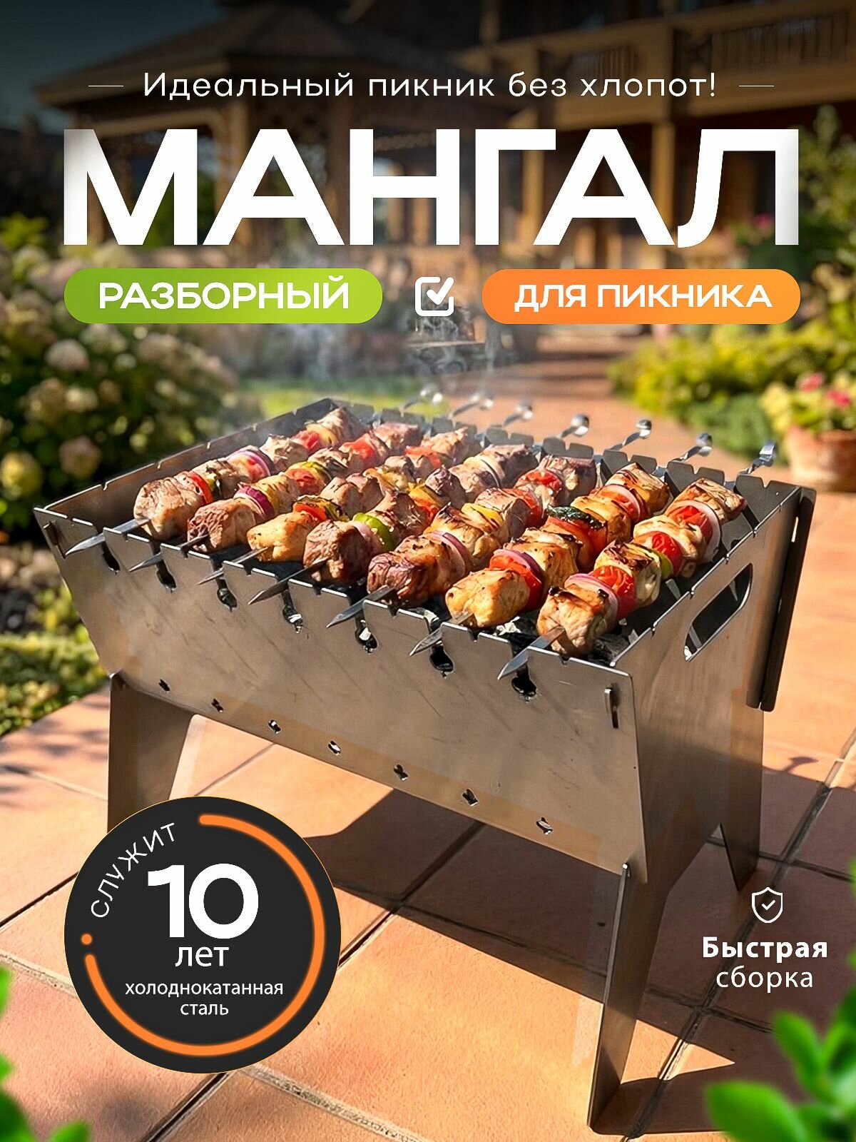Мангал разборный складной походный 2 мм, стальной переносной мангал для шашлыка и дачи