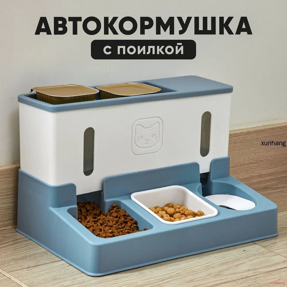 Автокормушка Oqqi, двойная, для кошек и собак, автоматическая, бело-голубая, 3800 мл