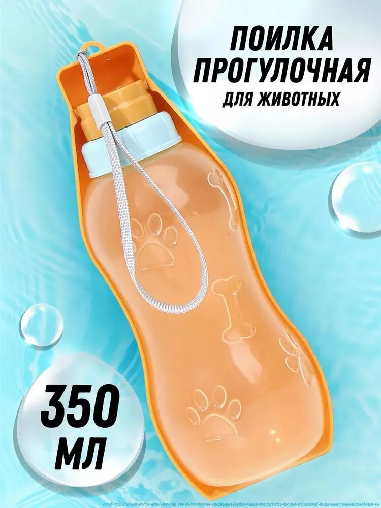 1 шт. портативная чашка для воды для домашних животных