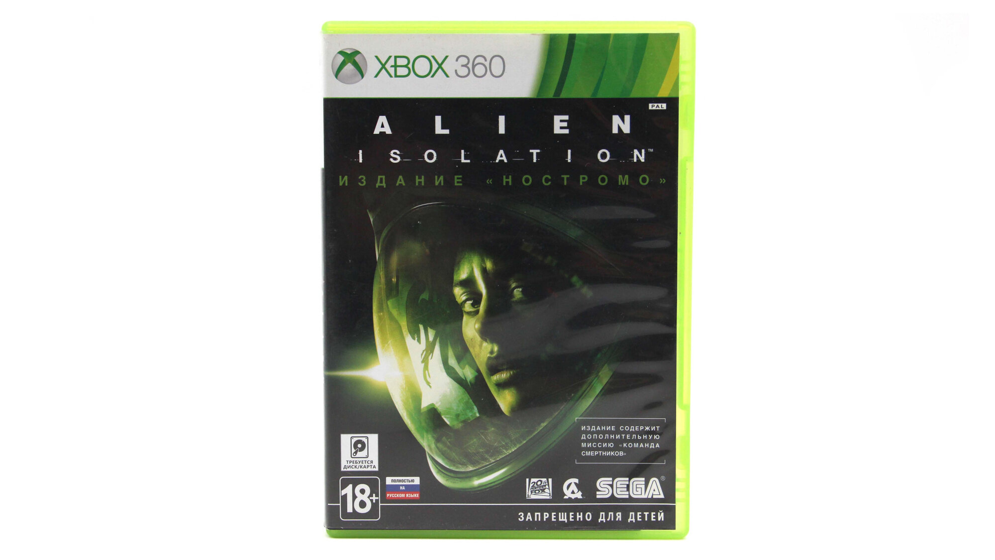 Диск Alien Isolation для Xbox 360 (PAL) русская версия уценка