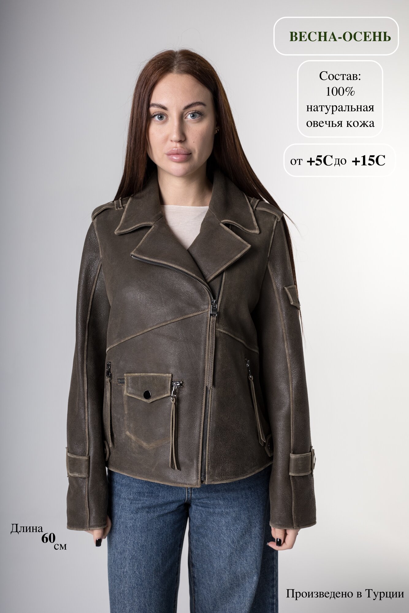 Куртка кожаная