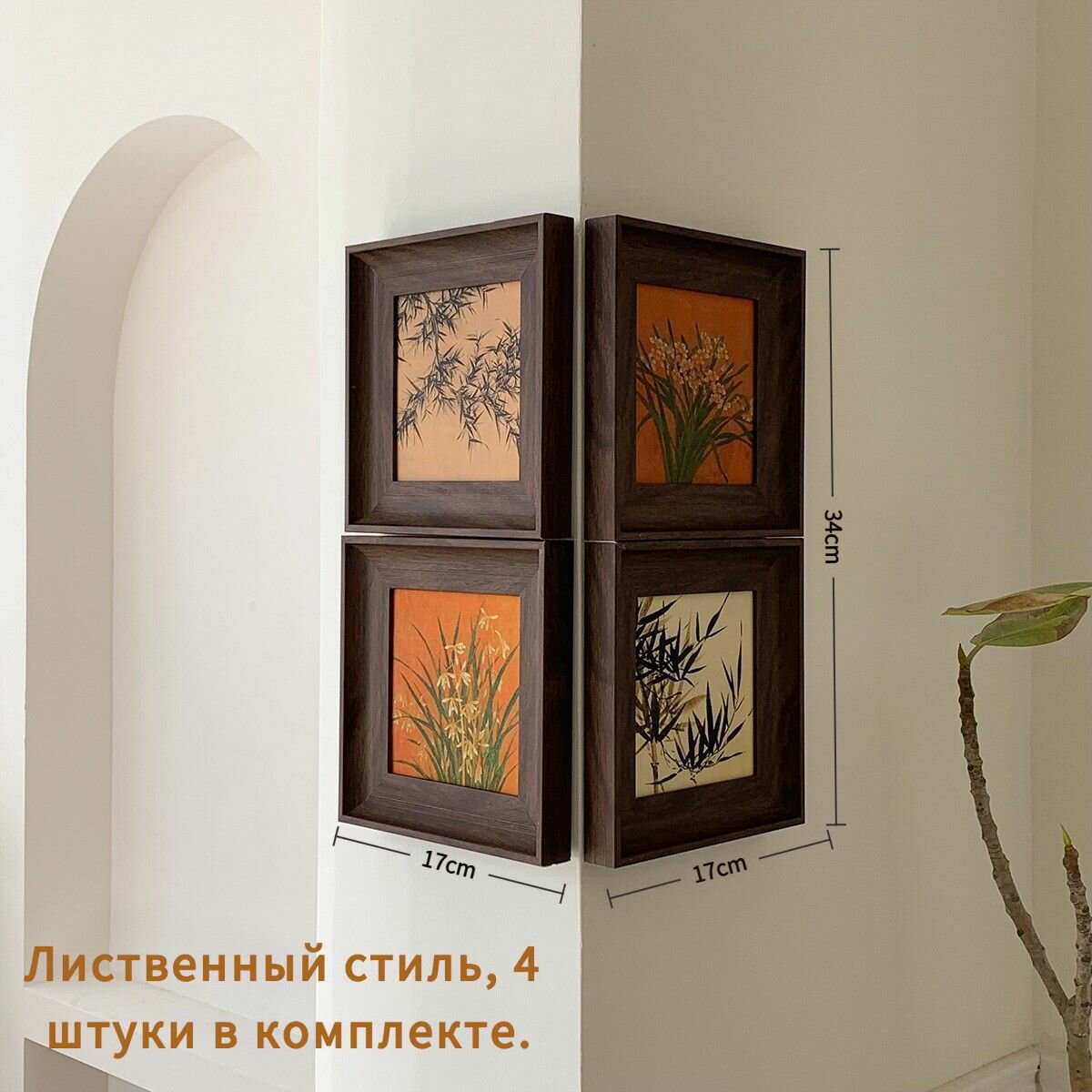 Декор гостиной, покраска, украшения для входа в спальню