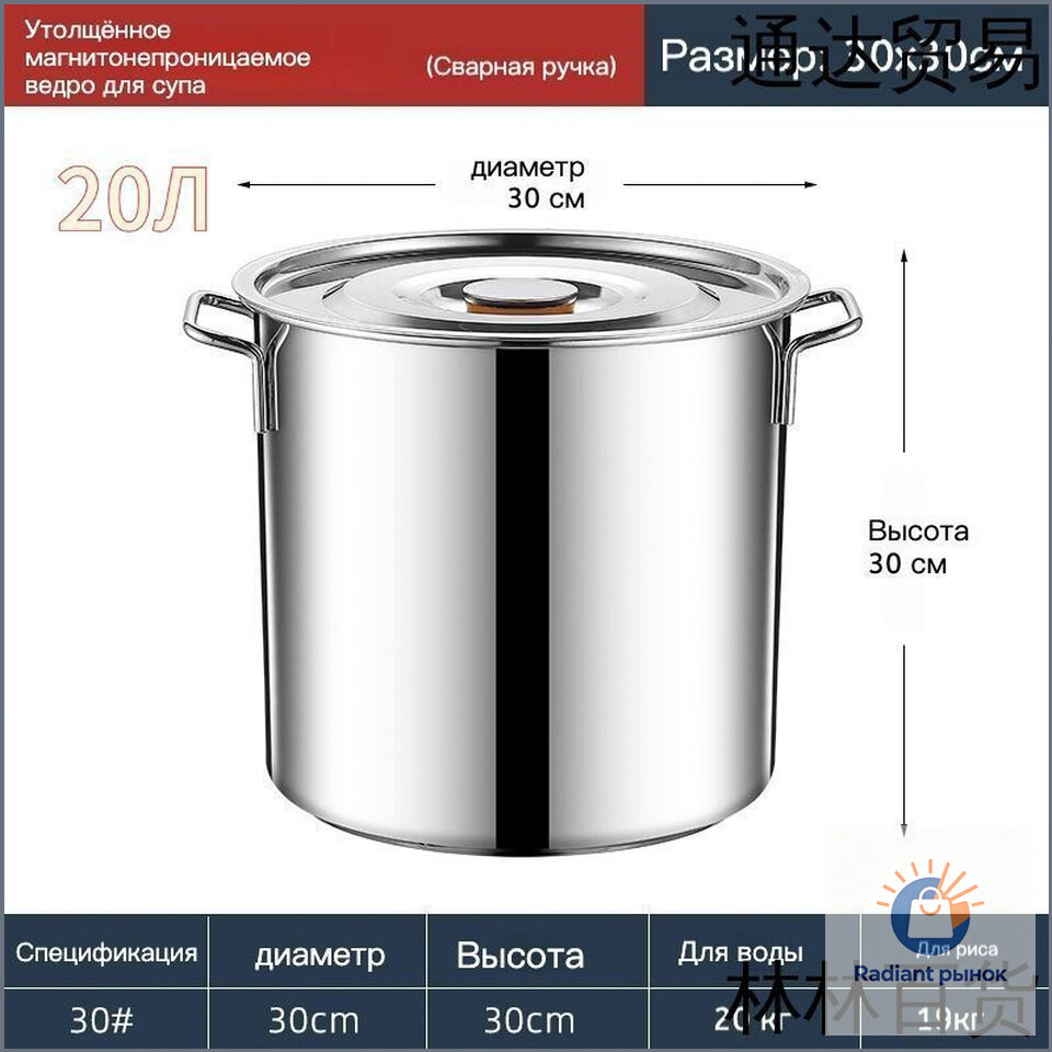 Кастрюля, Металл, Нержавеющая сталь, 20 л