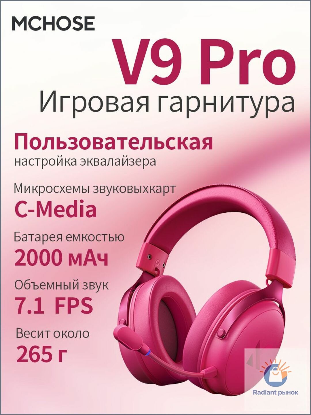 MCHOSE Наушники с микрофоном Mchose V9 PRO, Радиоканал, Bluetooth, USB Type-C, пурпурный