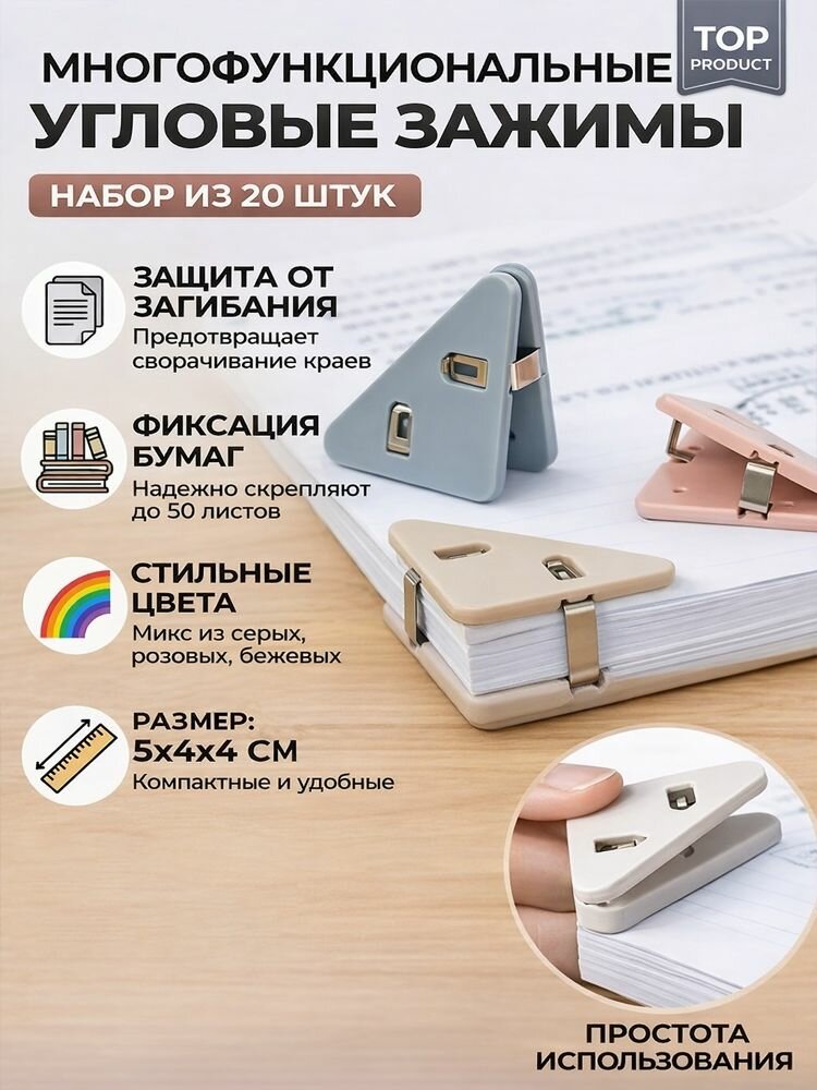 Зажим для бумаги 5 мм, 20 шт. для бумаги канцелярия зажимы