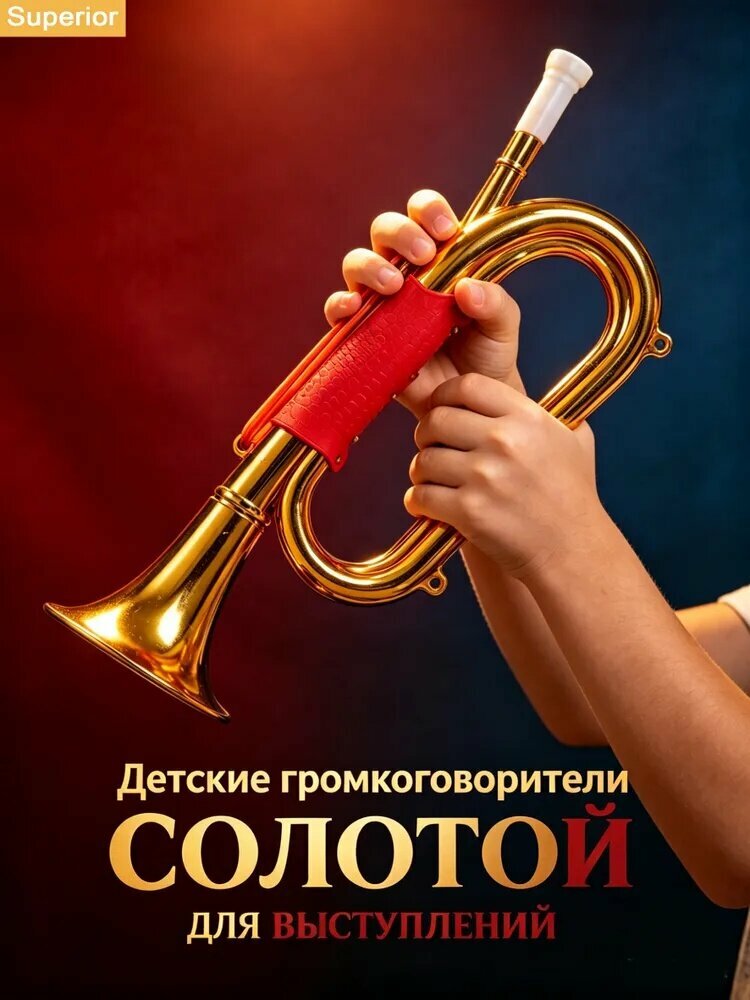 Пластиковый Музыкальный Инструмент, Для Сценических Выступлений, 1 Комплект