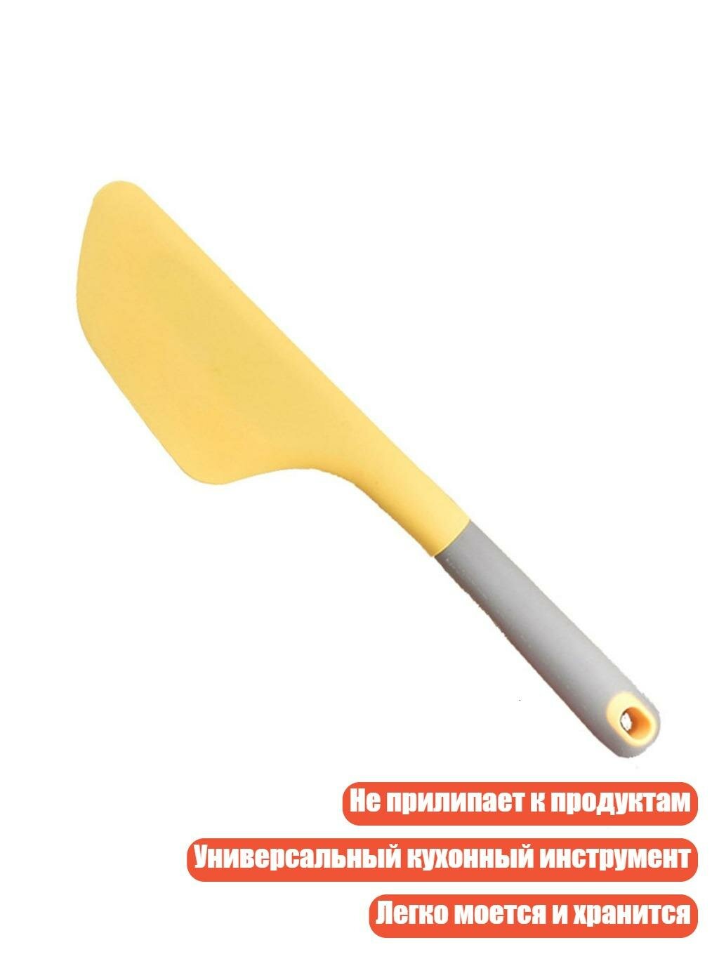 Силиконовый скребок для выпечки, Желтый