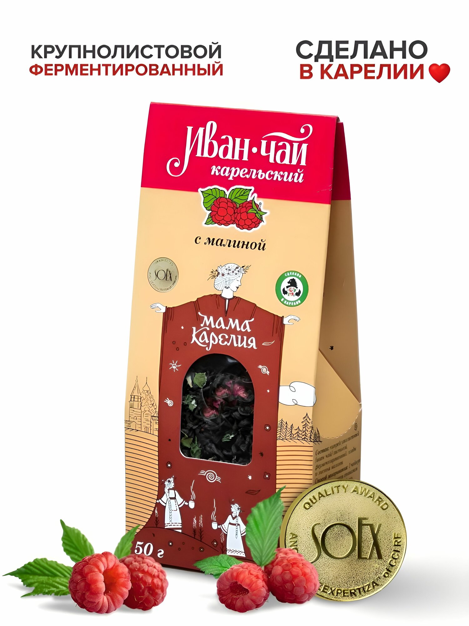 Мама карелия, иван чай с малиной ферментированный