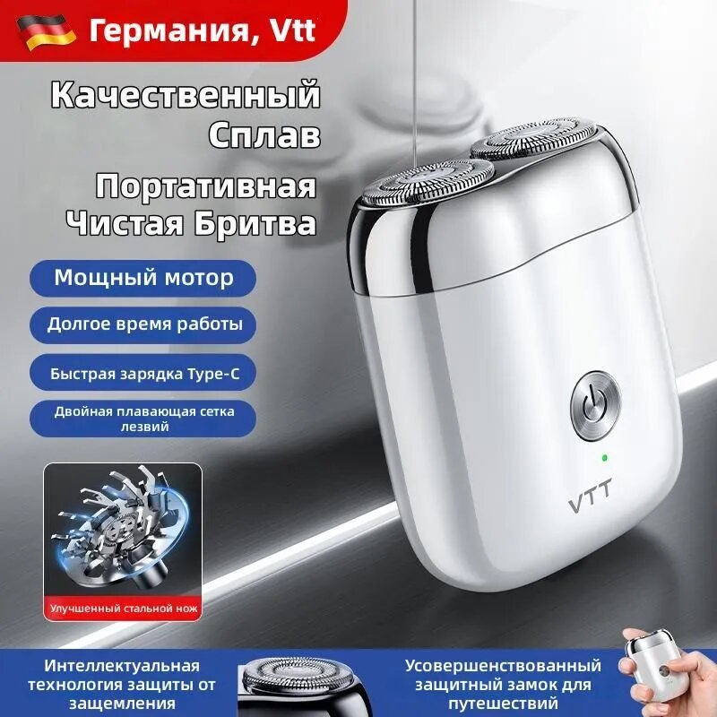 IKEA Электробритва HUB-1081-00mgwij8it92p, белый