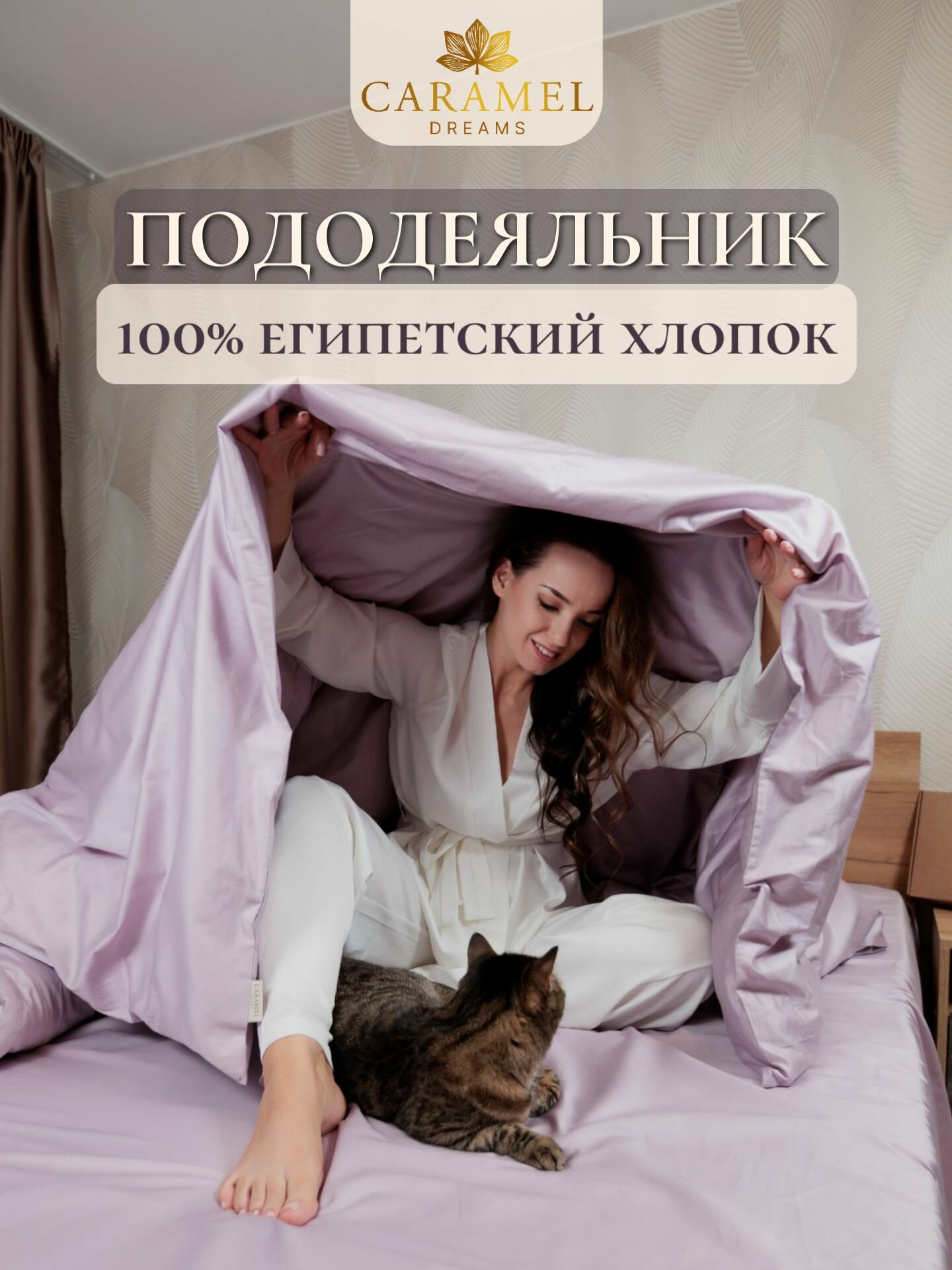 Пододеяльник 2 спальный хлопок Лиловый зефир