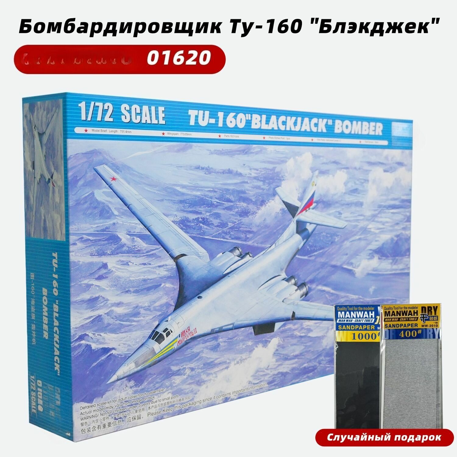 1/72 "Блэкджек" Бомбардировщик Ту-160 01620