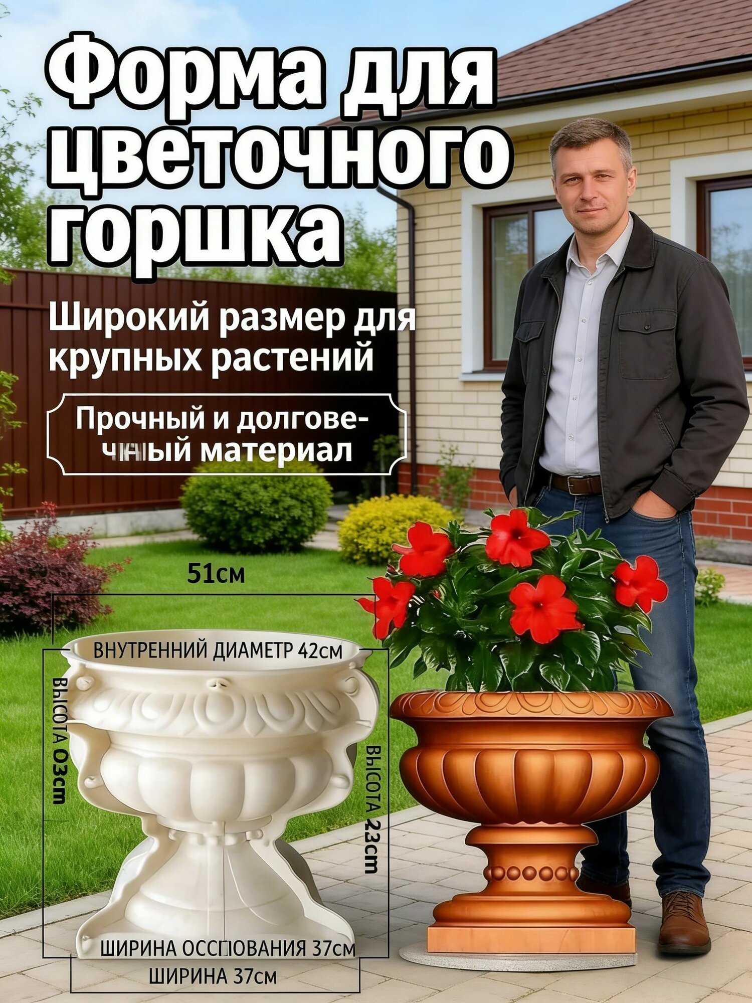 Форма для больших цветочных горшков европейский стиль - силиконовая форма для литья кашпо из бетона и гипса