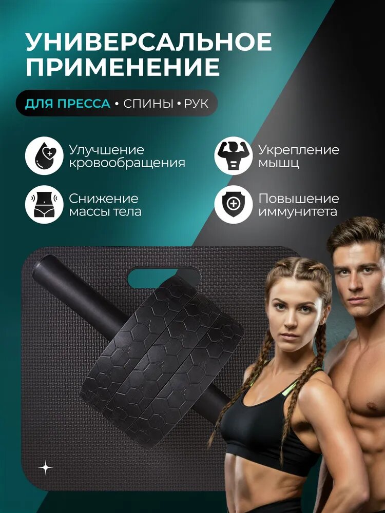 Ролик тройной усиленный гимнастический, тренажер для пресса, спины, рук, с ковриком в комплекте, max load 400 кг, MOVERTEX
