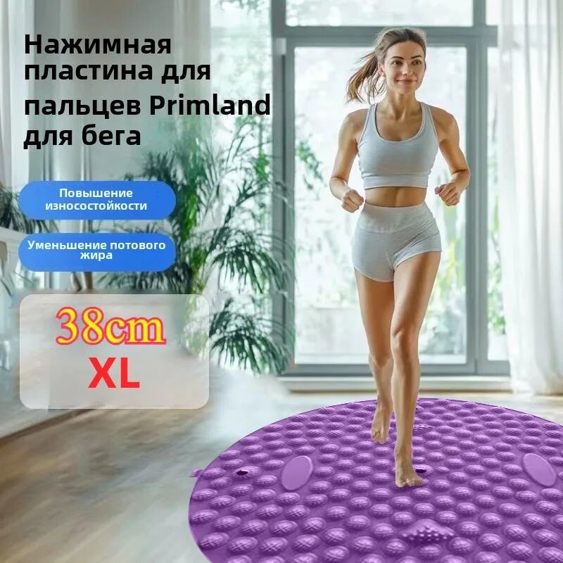 Массажные подушечки для ног/стимулируют мышцы стоп/здоровье/38 см