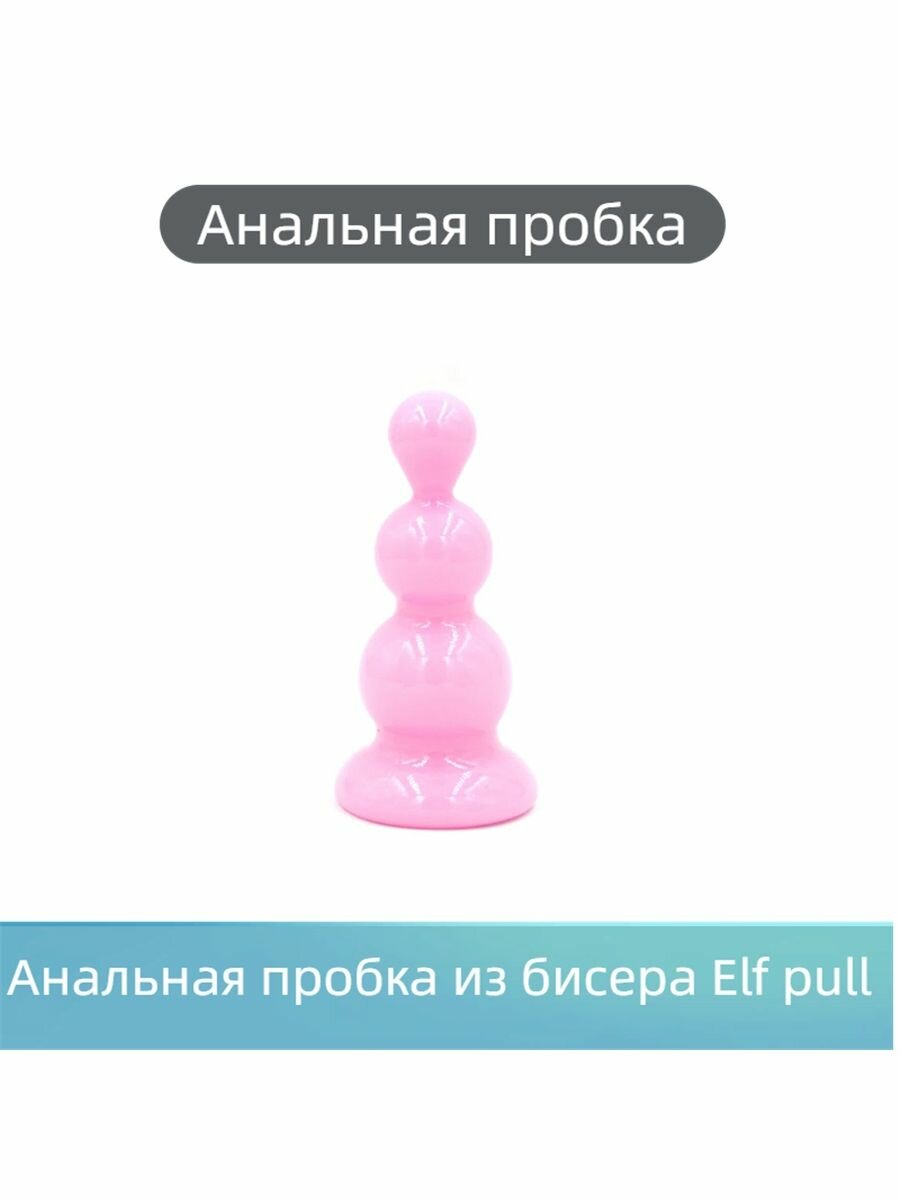 YHZ Анальная пробка, розовый, 28 мм