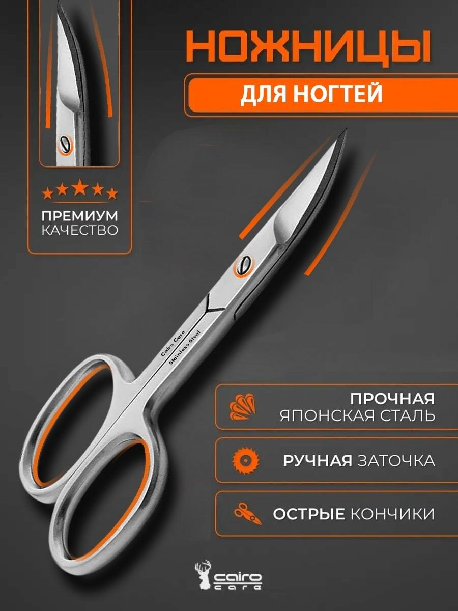 Ножницы маникюрные для ногтей , для твердых ногтей , мужские , изогнутые для жестких ногтей изогнутая форма мужской маникюр