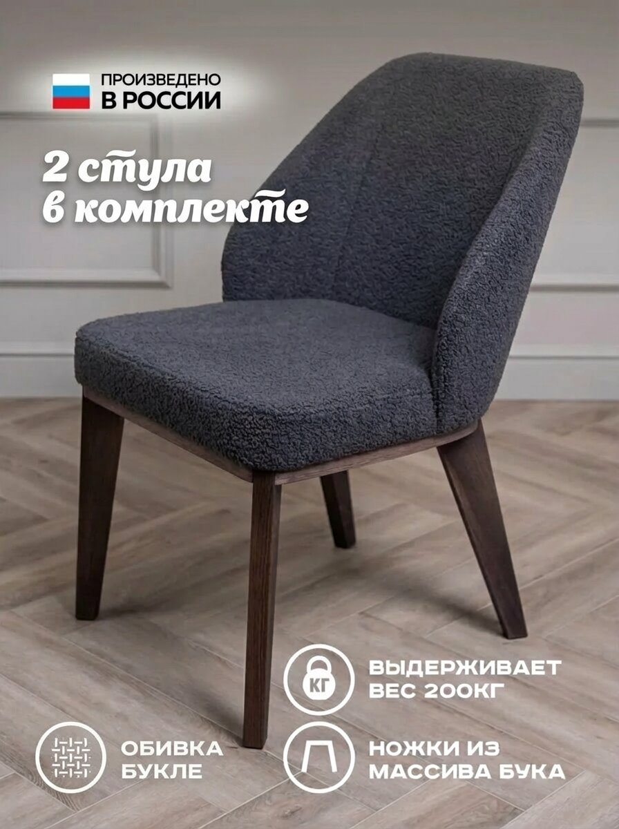 2 шт. Стулья кухонные Филберт с мягкой спинкой. Кресло для письменного стола, для гостиной, для детской, в спальню