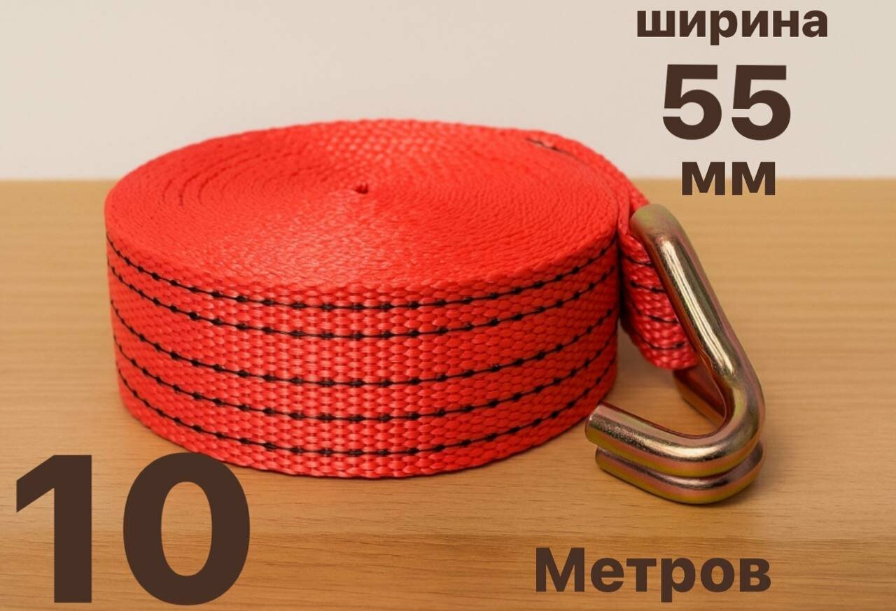 Ремень стяжной, 10 м