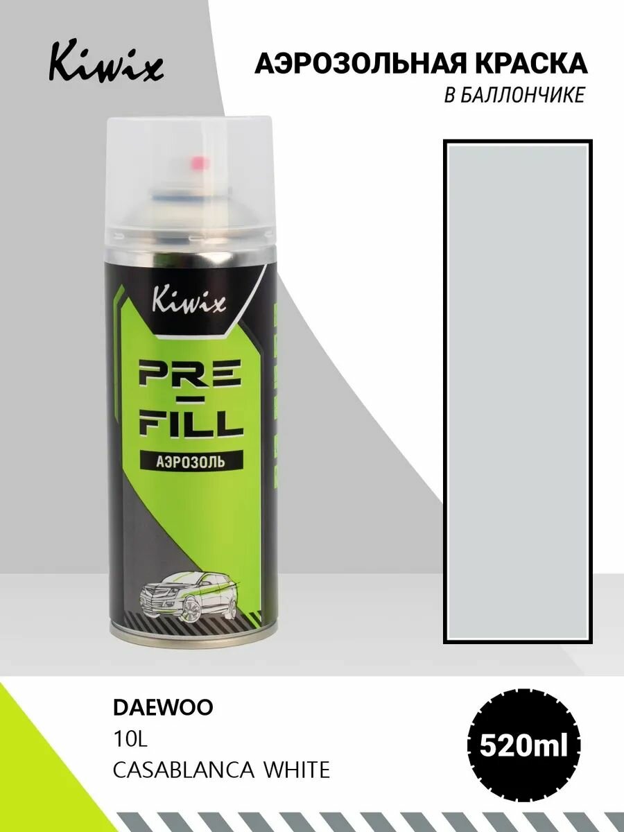 Аэрозольная краска DAEWOO 10L CASABLANCA WHITE 520мл