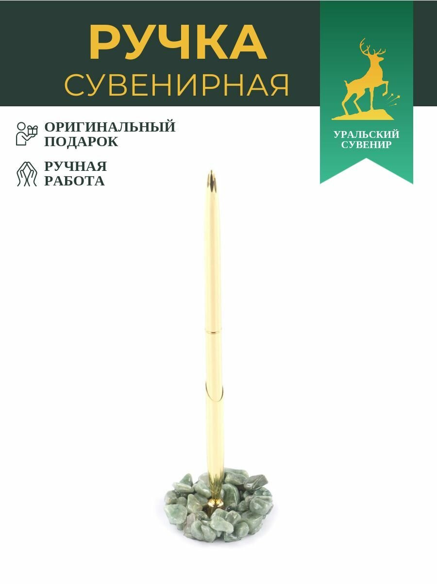 Ручка металлическая на подставке из камня жадеит 121306